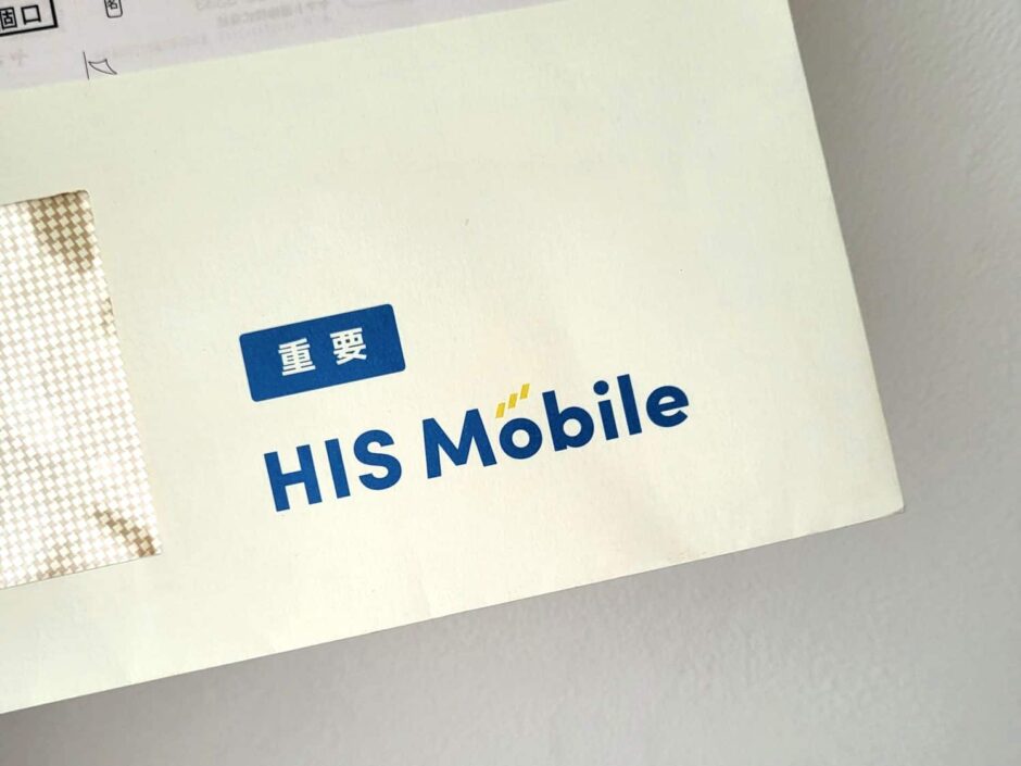 【韓国ワーホリや留学前に見ないと損】日本の携帯番号を維持できる格安SIM | akaneblog-inKOREA